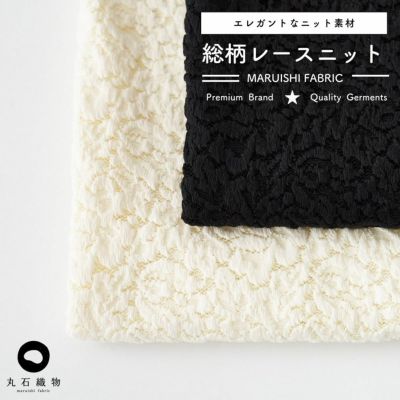 その他の布地 | 生地のマルイシ web本店 その他の布地 | 生地のマルイシ web本店